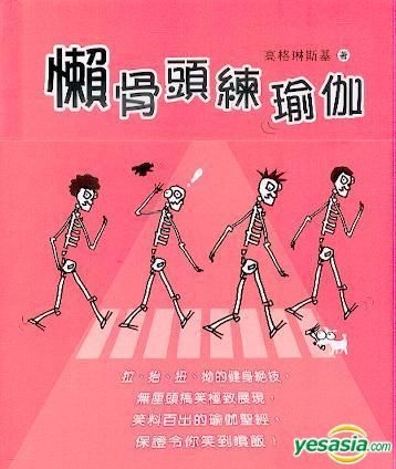 YESASIA: Lan Gu Tou Lian Yu Jia - Gao Ge Lin Si Ji, Ma Ke Chu Ban ...