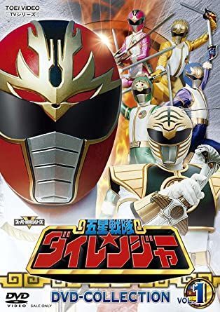 YESASIA: Gosei Sentai Dairanger DVD COLLECTION Vol.1 (Japan Version) DVD - Naka Koji, - Japan TV ...