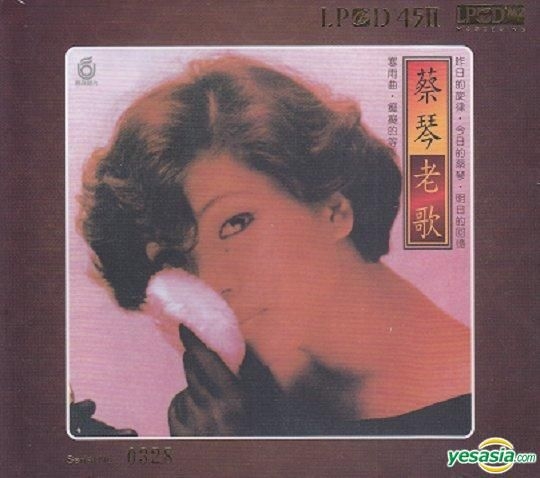 YESASIA : 蔡琴老歌 (LPCD45 II) 鐳射唱片 - 蔡琴, 華納唱片 (HK) - 國語音樂 - 郵費全免
