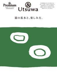 YESASIA: utsuwa no kihon to tanoshimikata ando utsuwa UTSUWA magajin hausu mutsuku MAGAZINE ...