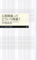 YESASIA: ningen kankei tsute douiu kankei chikuma purima shinshiyo 445 ...