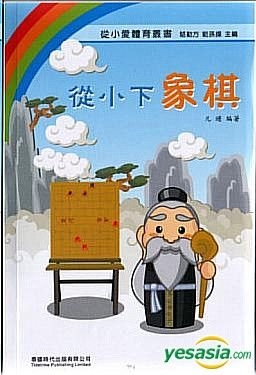 YESASIA: Cong Xiao Xia Xiang Qi - FAN XUN, Tai Guo Shi Dai - Hong Kong ...