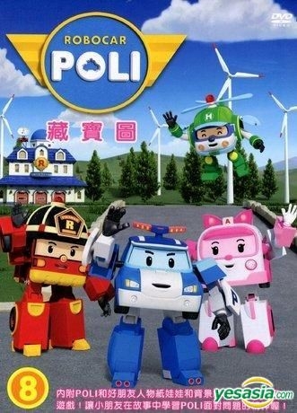 YESASIA : Robocar Poli - 藏寶圖 (DVD) (08) (台灣版) DVD - 東森電視 - 華語動畫 - 郵費全免 ...