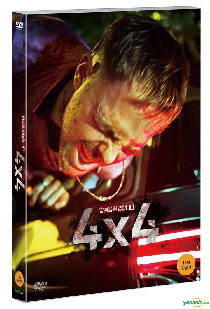 YESASIA: 4x4 (DVD) (Korea Version) DVD - Lookus Entertainment Korea ...