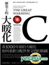 YESASIA: Li Shi Shang De Da Nuan Hua Rang Meng Gu Di Guo Chai Dian Bing ...