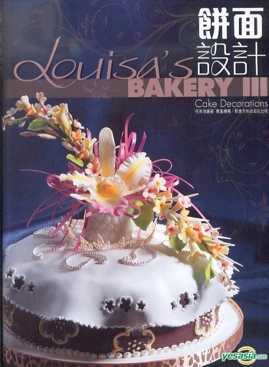 YESASIA : 餅面設計 - 何肖 Louisa Ho, 萬里機構．萬里書店 - 香港書刊 - 郵費全免