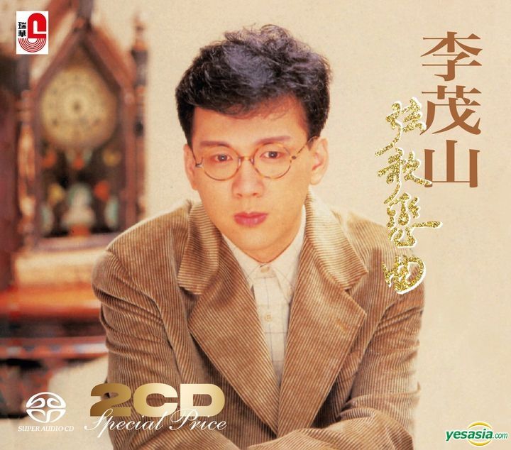 YESASIA: Li Mao Shan Zui Ai Jin Qu SACD + Li Mao Shan Jing Xuan Ji SACD (Special 2CD) CD - Lee ...