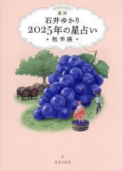 YESASIA: hoshiori nisennijiyuugonen no hoshiuranai ohitsujiza hoshiori ...