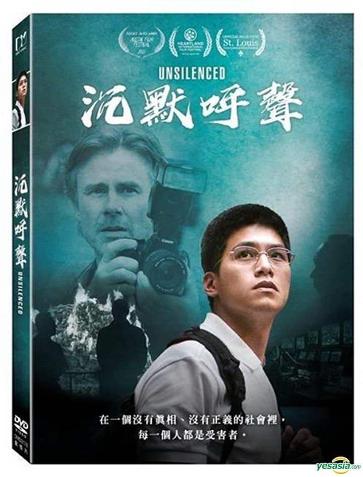 YESASIA: Unsilenced (2021) (DVD) (Taiwan Version) DVD - Sam Trammell ...