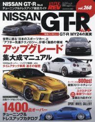 YESASIA : nitsusan ji tei a ru 4 4 NISSAN GT R 4 4 shiyashiyubetsu ...