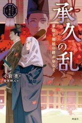 YESASIA: jiyoukiyuu no ran monogatari nihon no ran 2 - komae riyou saiga tokihito - Books in ...