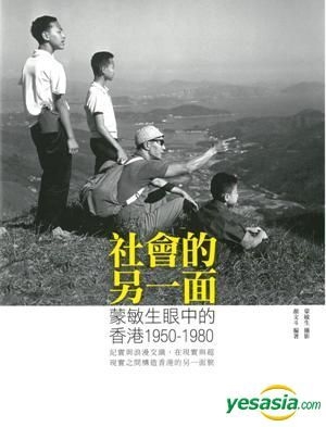 YESASIA: She Hui De Ling Yi Mian -- Meng Min Sheng Yan Zhong De Xiang ...