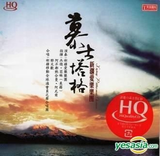 YESASIA: Mu Shi Ta Ge (HQCD) CD - Xin Jiang Yi Dong Quan Qiu Tong Hui ...