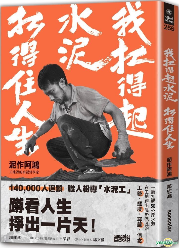 YESASIA: Wo Kang De Qi Shui Ni , Kang De Zhu Ren Sheng : Ni Zuo A Hong ...