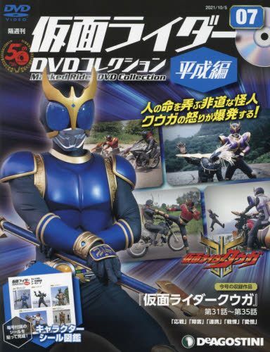 YESASIA : Kamen Rider DVD Collection 平成 (全國版) 35731-10/05 2021 - - 日本雜誌 ...