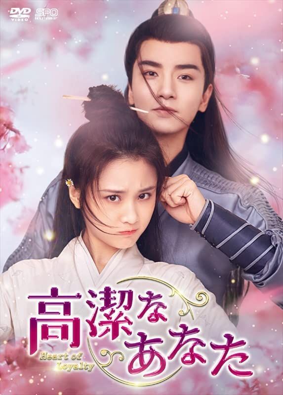 YESASIA: Heart Of Loyalty (DVD) (Box 1) (Japan Version) DVD - Zhang Hui Wen, Caesar Wu ...