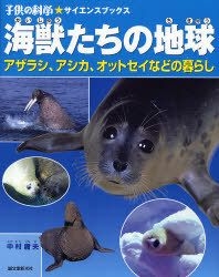 YESASIA: kaijiyuutachi no chikiyuu azarashi ashika otsutosei nado no ...