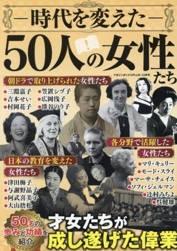 YESASIA: Magazine Box Plus 08373-12 2024 - - Japanese Magazines - Free ...