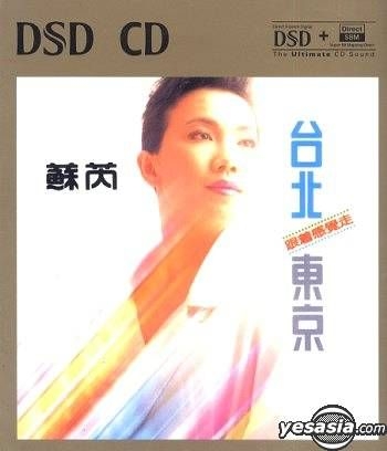 YESASIA : 台北 東京(DSD CD) 鐳射唱片 - 蘇芮, 華納唱片 (HK) - 國語音樂 - 郵費全免 - 北美網站