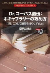 YESASIA: dokuta ko pasu jikiden bokiyaburari no semekata boku wa ...
