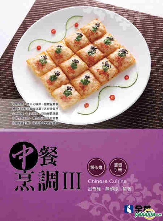 YESASIA: Zhong Can Peng Diao Iii( Fu Shi Xi Shou Ce , Xi Zuo Bo) - Lyu ...