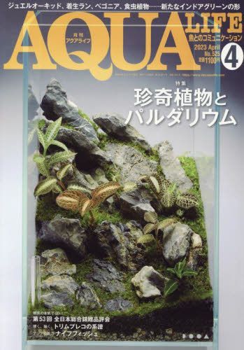 YESASIA: Monthly Aqua Life 01455-04 2023 - - Japanese Magazines - Free ...