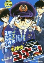 YESASIA: Detective Conan Collection Takagi Wataru & Satou Miwako ...