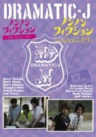 YESASIA: Dramatic-J (DVD) (Vol.6) (Japan Version) DVD - Nakamura Yasuhi, , Kansai TV - Japan TV ...
