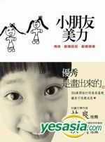 YESASIA: Xiao Peng You Mei Li - Fu Juan , Ou Yang Ni Ni , Ou Yang Nuo ...