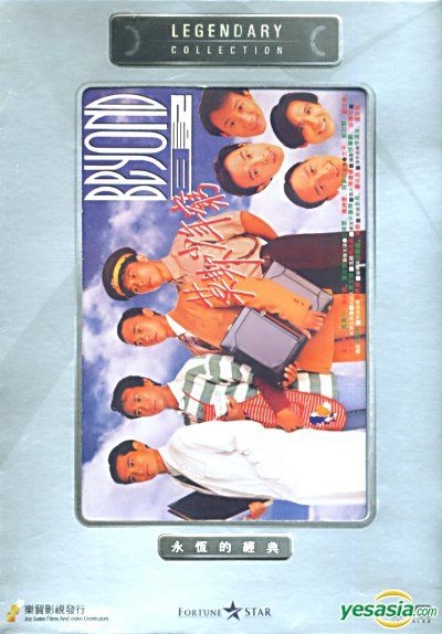 YESASIA: Beyond Diary (DVD) (Hong Kong Version) DVD - Faye Wong, Paul ...