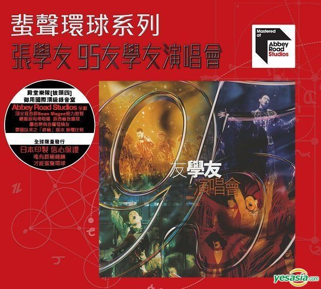 YESASIA: Jacky Cheung Live Concert '95 (2 ARS CD) CD - Jacky Cheung ...