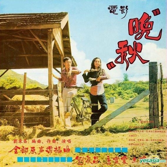 YESASIA: Wan Qiu Original Soundtrack (OST) (Singapore Version) CD ...