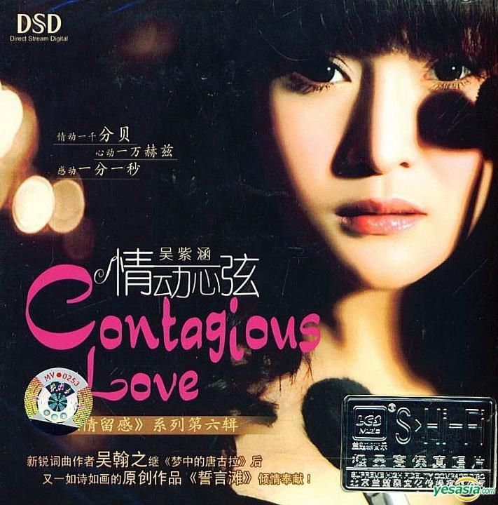 YESASIA: Contagious Love DSD (China Version) CD - Wu Zi Han, Zhong Guo ...