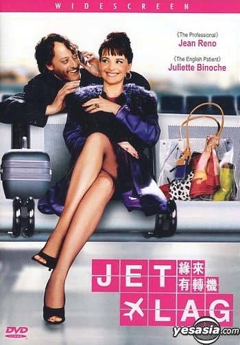 YESASIA: Jet Lag DVD - Juliette Binoche, Jean Reno, Universe Laser (HK ...