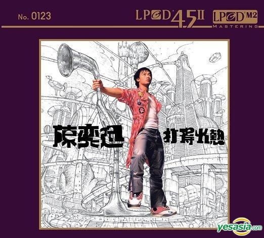 YESASIA : 打得火熱 (LPCD45 II) (首批限量版) 鐳射唱片 - 陳 奕迅, 英皇娛樂集團 (HK) - 粵語音樂 - 郵費全免