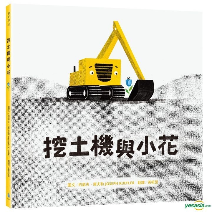 YESASIA: THE DIGGER AND THE FLOWER - Yue Se Fu‧ Ku Fu Le Joseph Kuefler ...