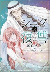YESASIA : shi ku no fukushiyuu ha rekuin komitsukusu ekusutora CMEX 30 - kohaku yuu daiamondo ...