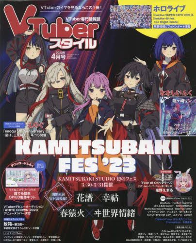 YESASIA: Vtuber Style 07833-04 2023 - - Japanese Magazines - Free Shipping - North America Site