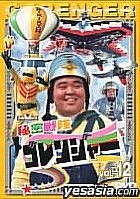 YESASIA: Himitsu Sentai Go Ranger (DVD) (Vol.12) (Japan Version) DVD ...