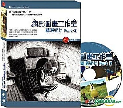 YESASIA: Folimage Valence Productions - Jing Xuan Duan Pian 03 (DVD ...