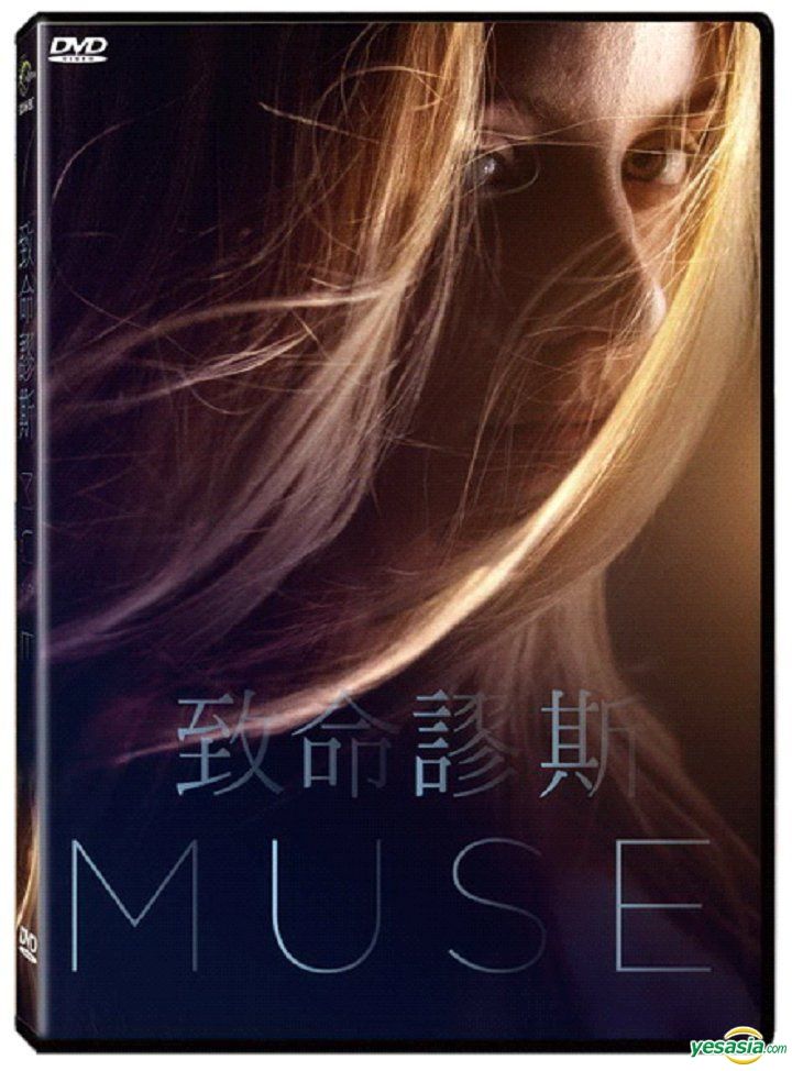 YESASIA: MUSE (2017) (DVD) (Taiwan Version) DVD - Anthony Ray Parker, Lou Ferrigno Jr. - Western ...