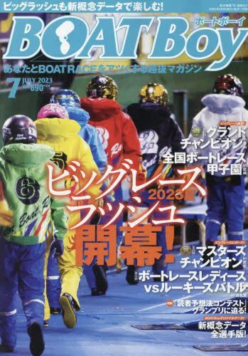 YESASIA: BOATBOY 08179-07 2023 - - Japanese Magazines - Free Shipping