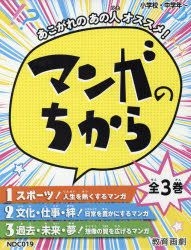 YESASIA : manga no chikara akogare no ano hito osusume - - 日文書籍 - 郵費全免