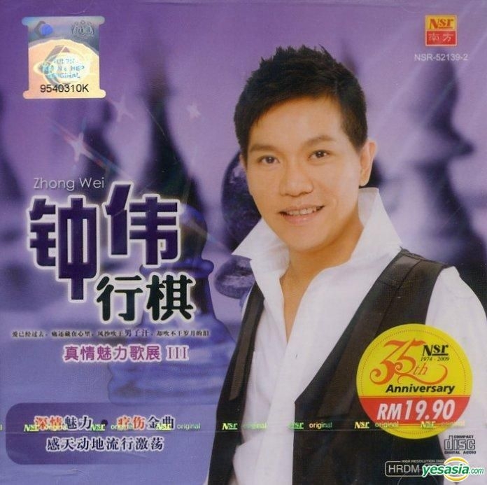 YESASIA: Xing Qi (Malaysia Version) CD - Zhong Wei, New Southern Record ...