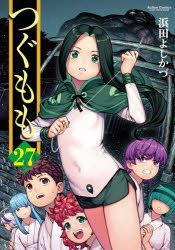 YESASIA: Tsugumomo 27 - hamada yoshikazu - Comics in Japanese - Free Shipping