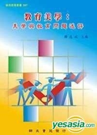 YESASIA: Jiao Yu Mei Xue : Mei Xue Yu Jiao Yu Wen Ti Shu Ping - Yang ...