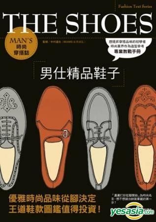 YESASIA: Nan Shi Jing Pin Xie Zi - Zhong Cun Da Ye, San Yue Wen Hua ...