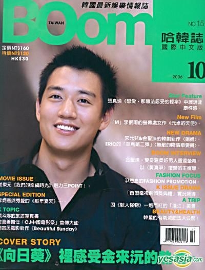 YESASIA: BOOM Ha Han Zhi 10 Yue Hao/2006 15 Qi - Kim Sung Soo, Zhang ...