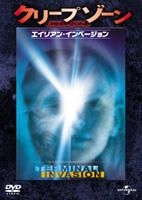 YESASIA: Terminal Invasion (DVD) (First Press Limited Edition) (Japan ...