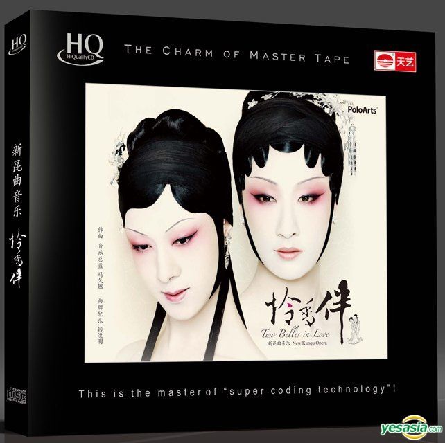 YESASIA: Two Belles in Love (HQCD) (China Version) CD - Ma Jiu Yue, Sa ...